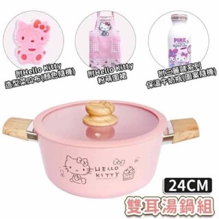正版授權 凱蒂貓 Kitty 鋁合金雙耳湯鍋組 4000ml 火鍋 燉鍋 湯鍋 鍋子 雙耳鍋 燉湯鍋 鍋具 | 蝦皮購物