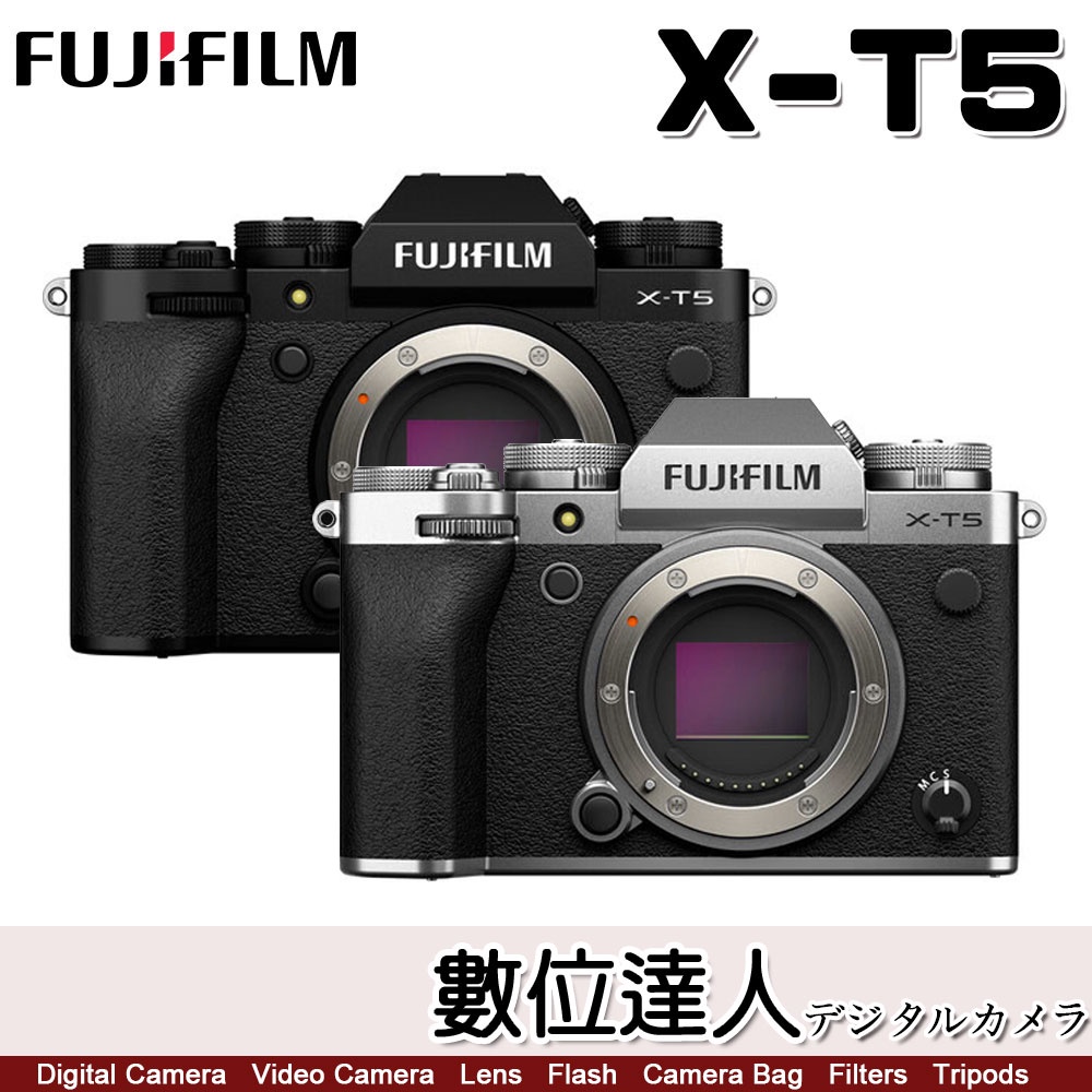 【數位達人】公司貨 FUJIFILM X-T5 單機身 / XT5 4000萬像素 APS-C頂級機種 | 蝦皮購物