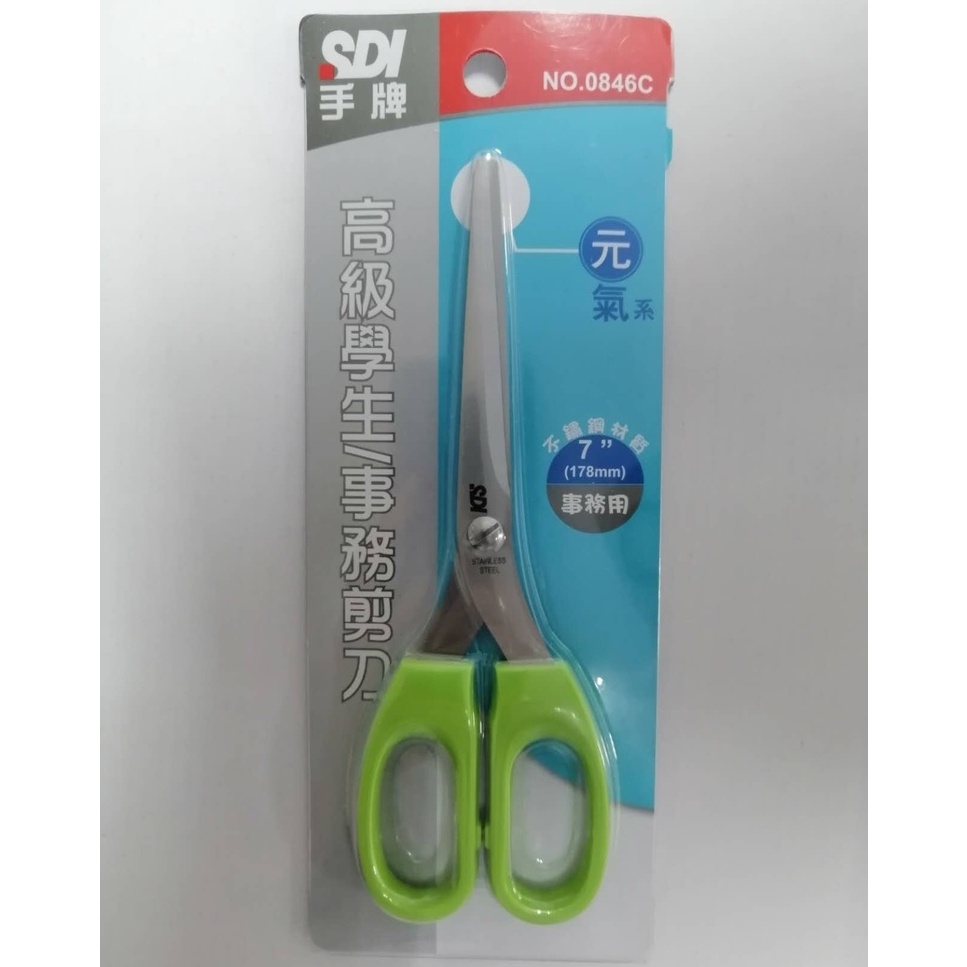 【SDI 】手牌剪刀 高級學生 事務剪 實用事務剪 0846C / 0844C / 0865C 顏色隨機 | 蝦皮購物