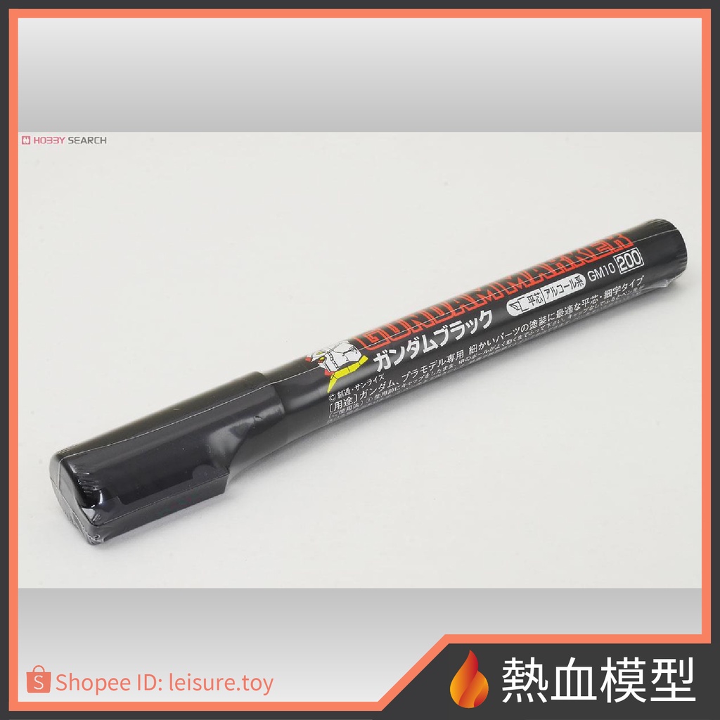 [熱血模型] GSI 郡氏GM10 鋼彈麥克筆 塗裝用-鋼彈黑色 | 蝦皮購物