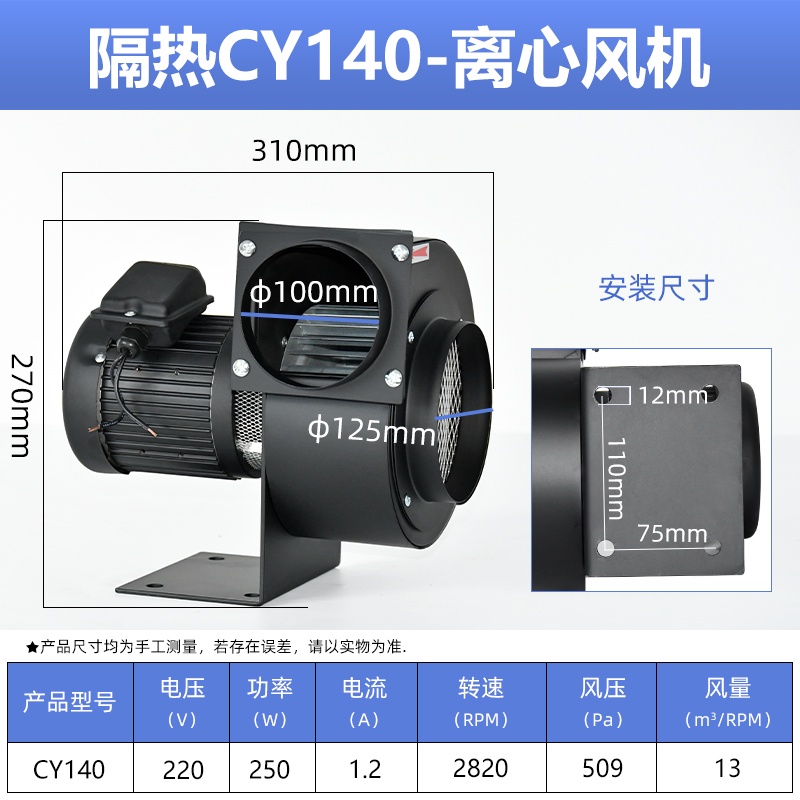 多翼式隔熱離心風機CY180耐高溫小型靜音鼓風機380V強力抽風機/五金 | 蝦皮購物