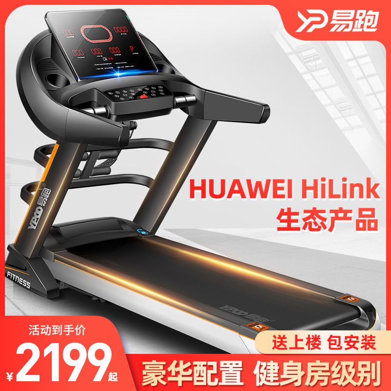 {免運}易跑 GTS6 家用 跑步機 大型加寬 可折疊 豪華 商用 健身房 專用器材 跑步機 走步機 | 蝦皮購物