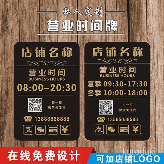 【優先好物】定製亞剋力營業時間牌創意提示牌掛牌商場提示牌玻璃門貼標識門牌jioyh YIE9 | 蝦皮購物