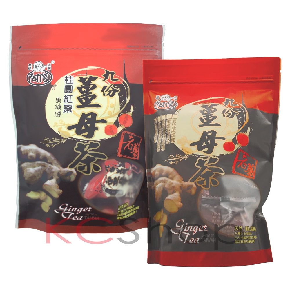 九份 阿信 薑母茶 黑糖姜母/桂圓紅棗（400g）【kcshop】 | 蝦皮購物