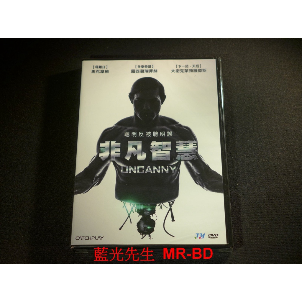 [藍光先生DVD] 非凡智慧 Uncanny ( 威望正版 ) | 蝦皮購物