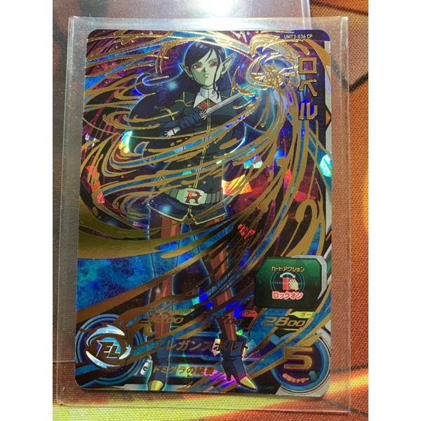 台版 七龍珠英雄 究極稀有 復刻 UMT3-036CP 四星 秘書 羅貝露 | 蝦皮購物