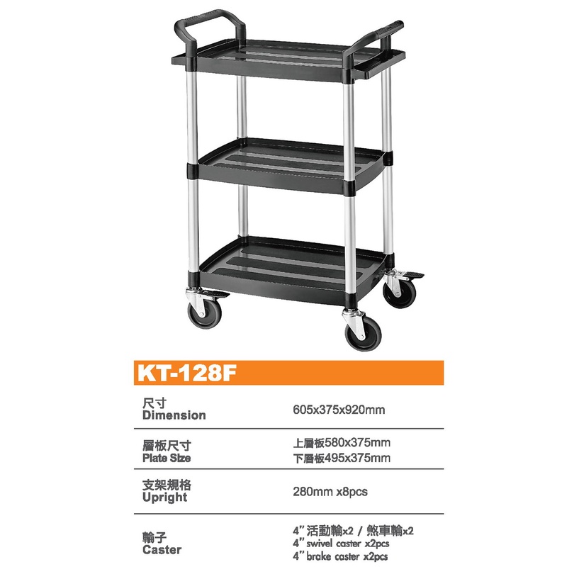 行動推車！多功能工作車 【KTL康德倫~ KT-128A KT-168 】收納車 專用推車 工具車 餐車 置物車 | 蝦皮購物