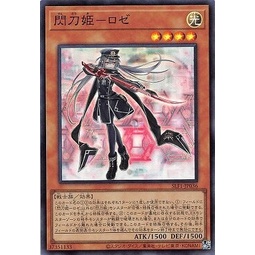 【楓卡舖】遊戲王卡 SLF1-JP036 閃刀姬 羅潔 (普卡) | 蝦皮購物