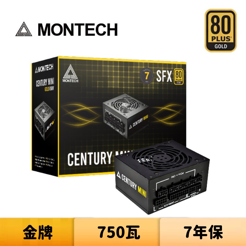 Montech 君主 創世紀 CENTURY MINI 750W 金牌 全模組 SFX電源供應器 | 蝦皮購物