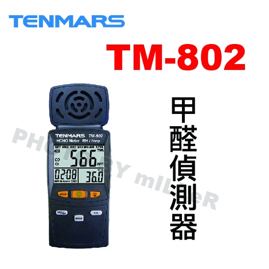 【含稅-可統編】TENMARS TM-802 甲醛偵測器 顯示甲醛 溫度 濕度 易於監測 最大/最小/平均值顯示 | 蝦皮購物