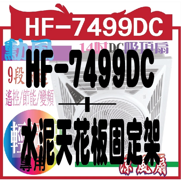 勳風 HF-7499搖控器 HF-7496也可以共用 | 蝦皮購物