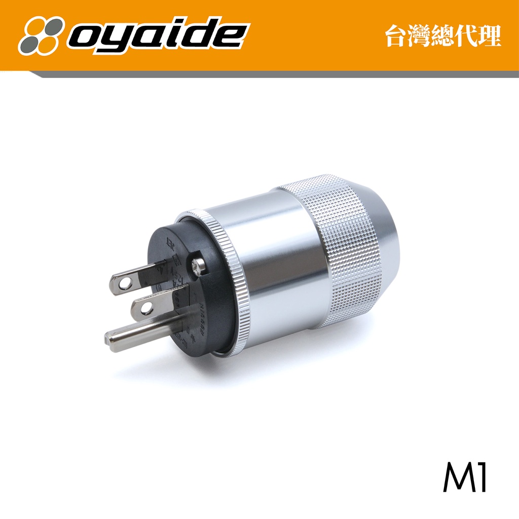 現貨【Oyaide 台灣總代理】M1 電源頭 (公) 旗艦 鈹銅合金 鍍白金 鍍鈀 日本製造 原廠公司貨 愛樂音響代理 | 蝦皮購物