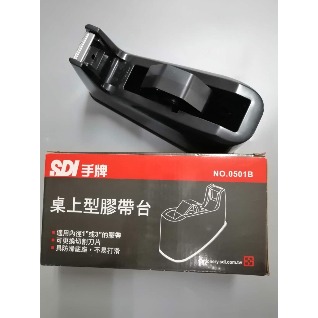 SDI手牌 桌上型膠帶台 0501B 膠台（大 ） | 蝦皮購物