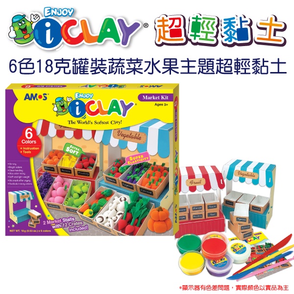 韓國AMOS 6色18克蔬菜水果攤DIY超輕黏土DIY 玻璃彩繪膠 金蔥膠 拓印 壓模 小吊飾[現貨供應]韓國黏土 | 蝦皮購物