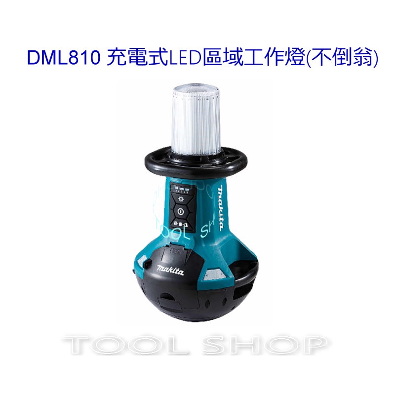(木工工具店)牧田 DML810 (單主機) 18V/14.4V 充電式LED區域工作燈 5000流明 工作燈 | 蝦皮購物