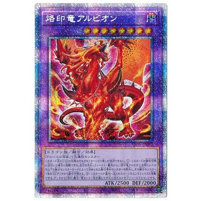 LIOV-JP033 烙印龍 阿爾比昂 (白鑽/銀鑽/稜鑽)v | 蝦皮購物