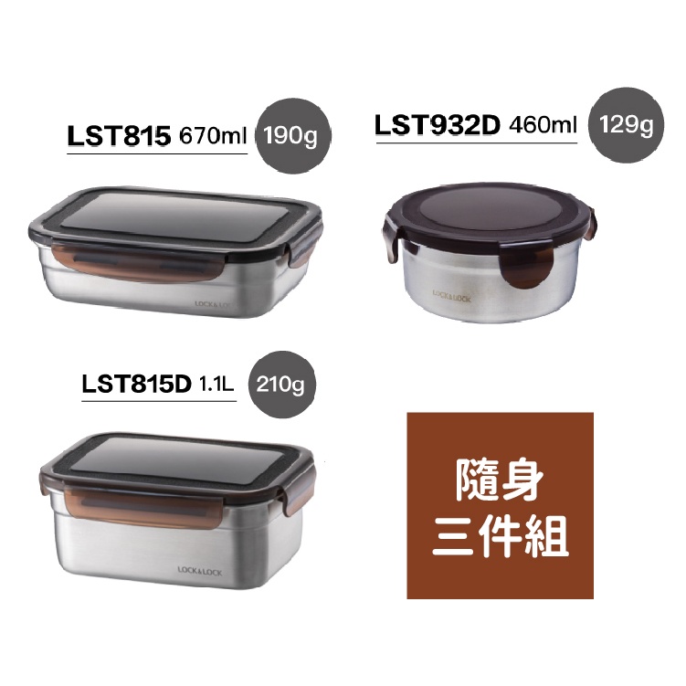樂扣樂扣 不鏽鋼保鮮盒 長方型/圓型 (460ml/670ml/1.1L/1.9L/2.7L) LOCKnLOCK 樂扣 | 蝦皮購物