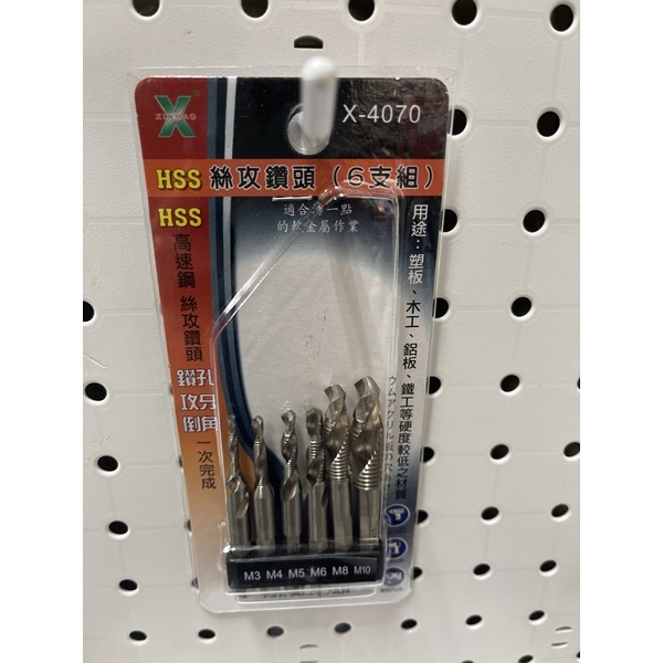 ☆中日機械☆XINMAO HSS高速鋼 絲攻鑽頭 X-4070 六角絲攻 鑽孔 攻牙 倒角 6M-10M 五金零件 | 蝦皮購物