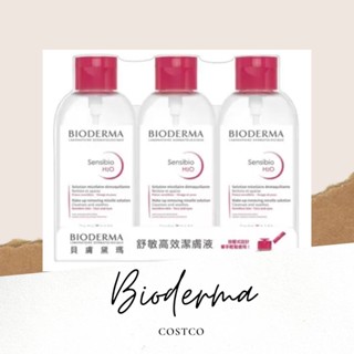 ｜現貨 Costco好市多｜Bioderma貝膚黛瑪 舒敏高效潔膚液 H2O 850ml 代購 | 蝦皮購物