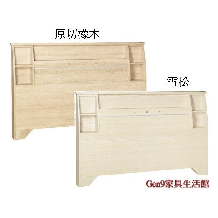 Gen9 家具生活館..5尺雙人凱悅床片(雪松/原切橡木)(木心板)-EH*246-39..台北地區免運費!! | 蝦皮購物