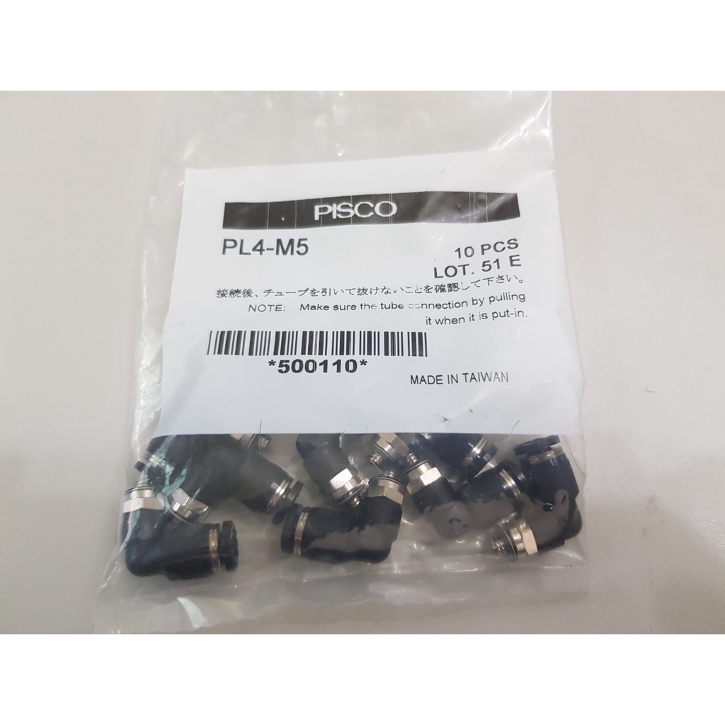 PISCO標準型管接頭彎頭型PL4-M5 | 蝦皮購物