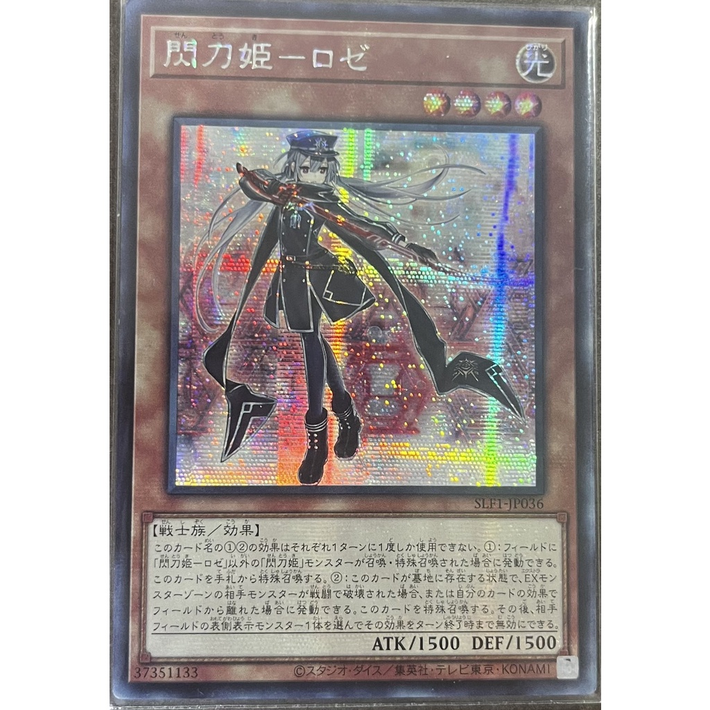 [亂亂家卡舖]SLF1-JP036 閃刀姬 羅潔 (半鑽) 遊戲王 | 蝦皮購物