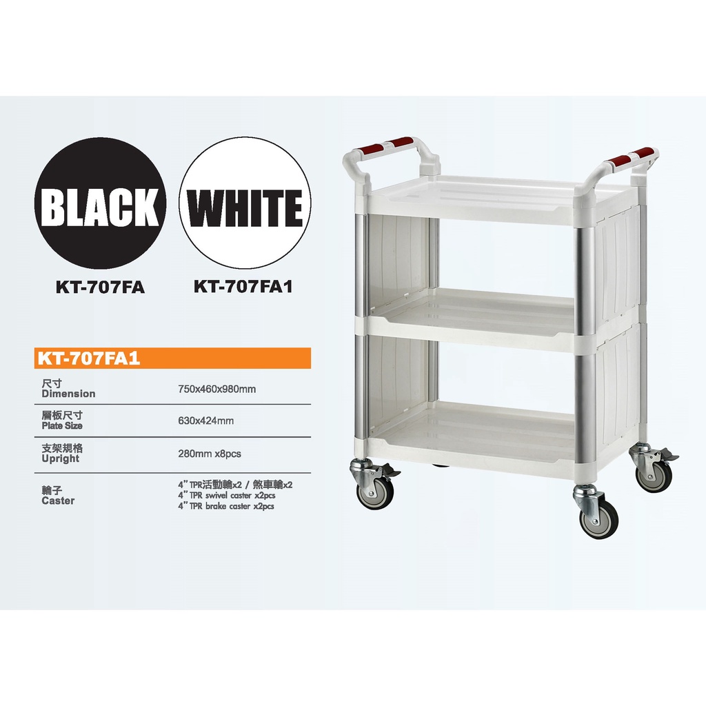 康德倫 多功能工作車 KT-707E KT-707G KTL 多功能手推推車 工作推車 置物車 工具車 餐車 收納車 | 蝦皮購物