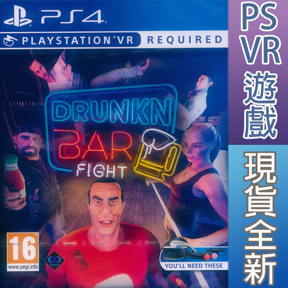 (現貨全新) PS4 PSVR 酒吧格斗 英文歐版 Drunkn Bar Fight | 蝦皮購物