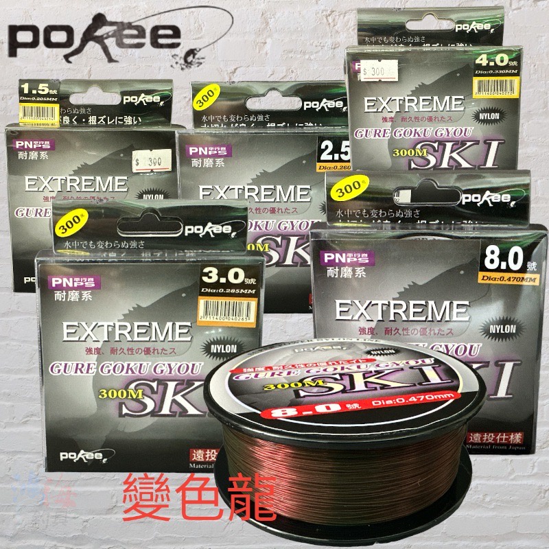 中壢鴻海釣具《pokee》SKI -變色龍 300M 尼龍線 | 蝦皮購物