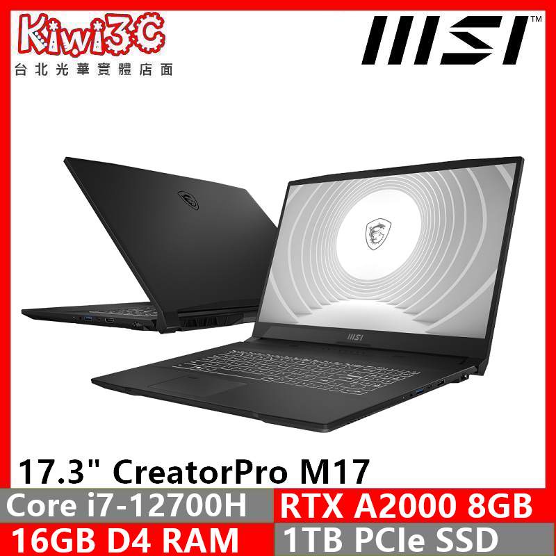 奇異果3C MSI CreatorPro M17 A12UJS-289TW i7-12700H/A2000/17.3" | 蝦皮購物