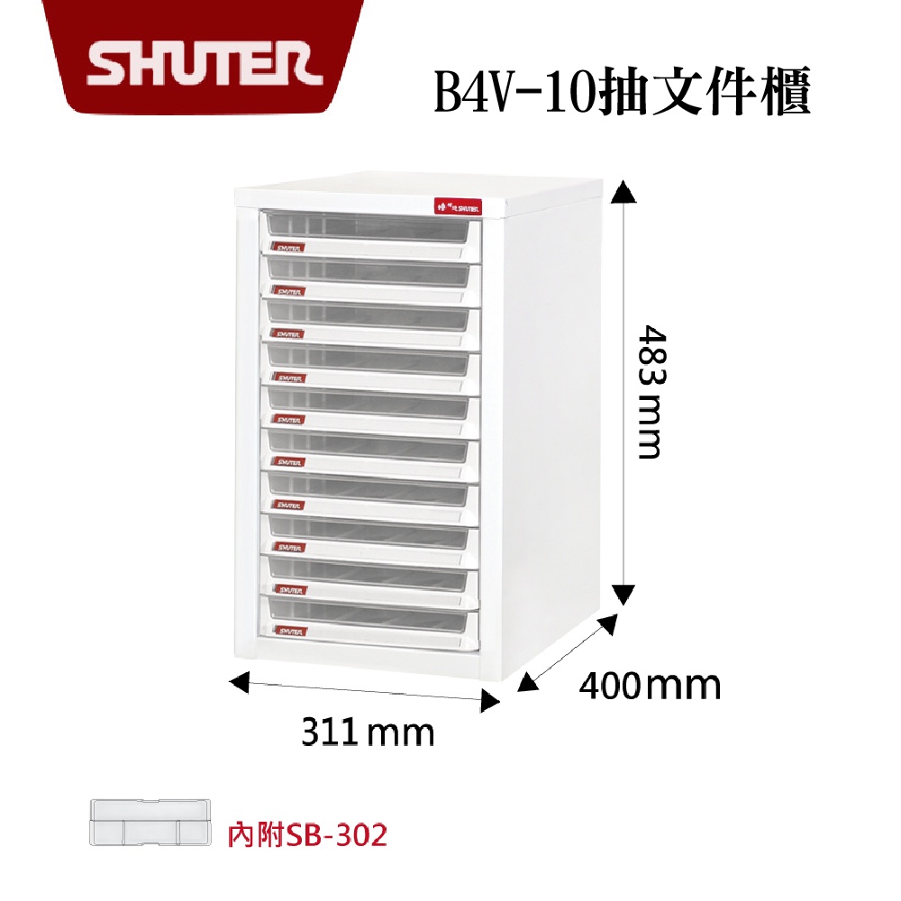 樹德 桌上型資料櫃 B4V 10抽 文具櫃 收納櫃 公文櫃 資料櫃 事務櫃 分類櫃 整理櫃 檔案櫃 B4V-110P | 蝦皮購物