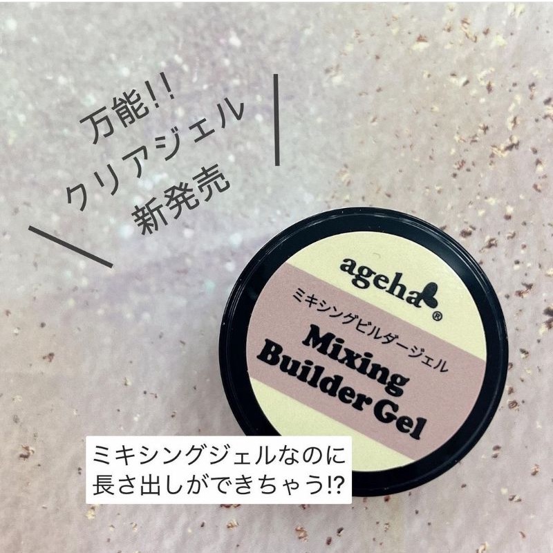 🔥填補指甲凹凸不平🔥日本ageha gel 混合凝膠(延甲)7.5g | 蝦皮購物