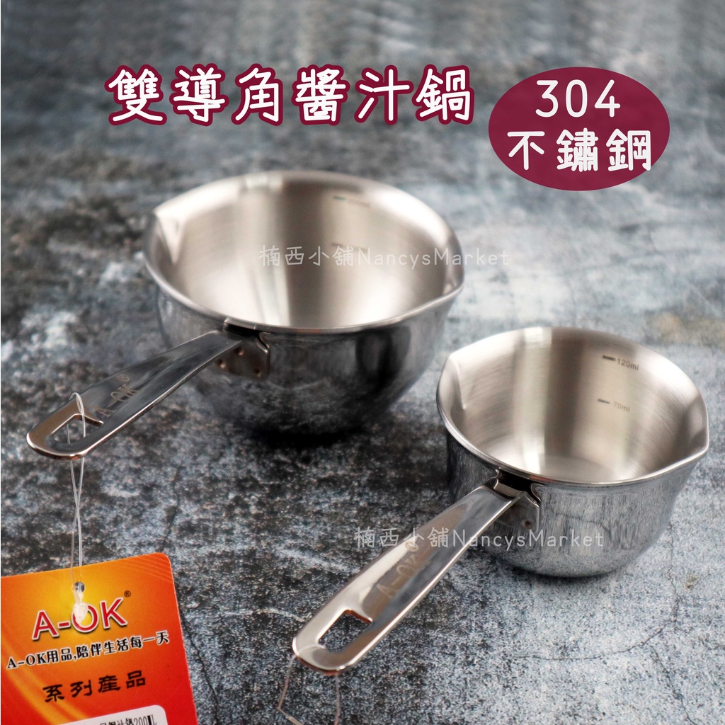 💖可直火醬料鍋💖A-OK 304不鏽鋼 醬汁鍋 120/200ML 潑油小鍋 淋油小鍋 小油鍋 牛奶鍋 熱油小鍋 蘸醬鍋 | 蝦皮購物