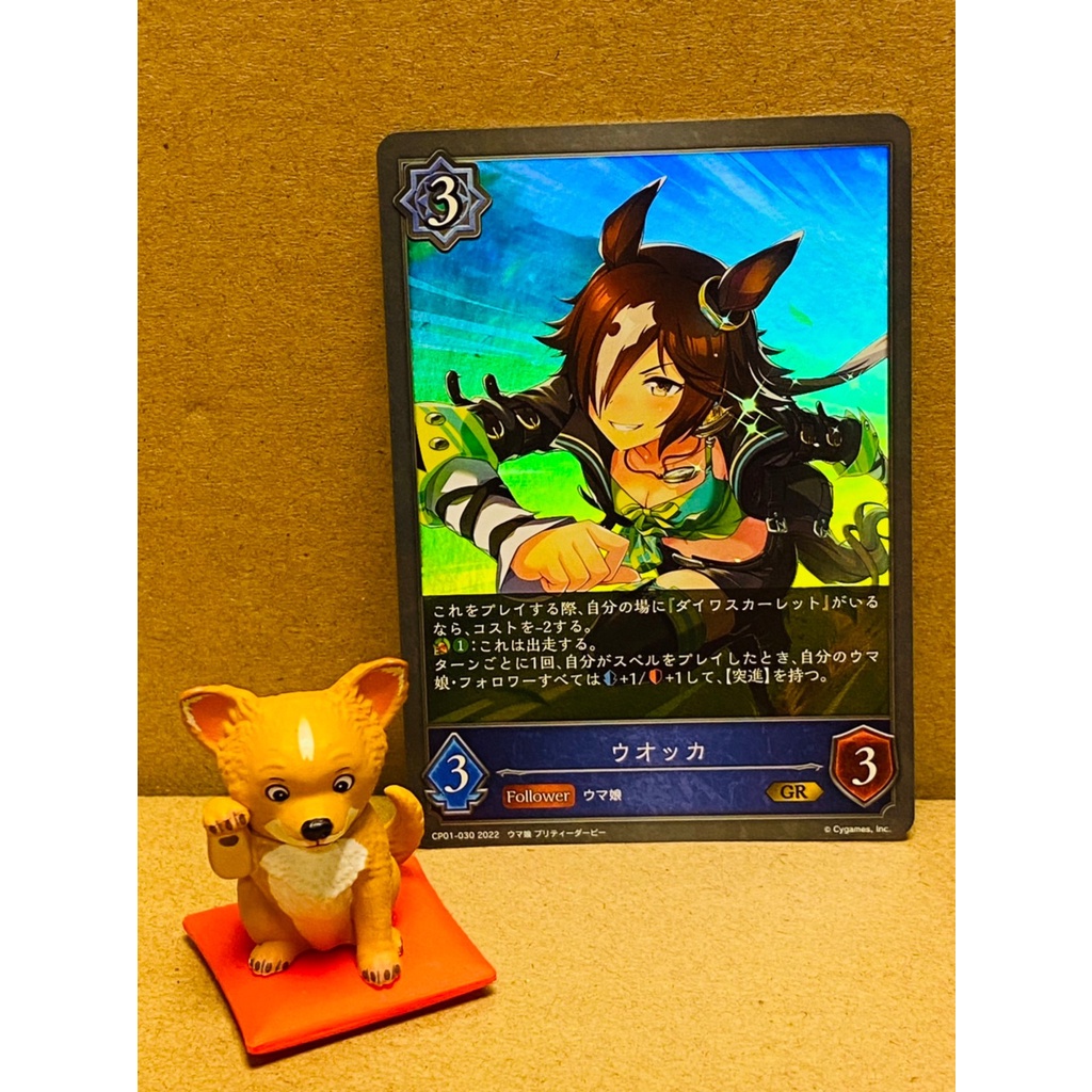 全新現貨 正版 闇影詩章 SVE 賽馬娘 CP01 GR 伏特加 卡片 | 蝦皮購物