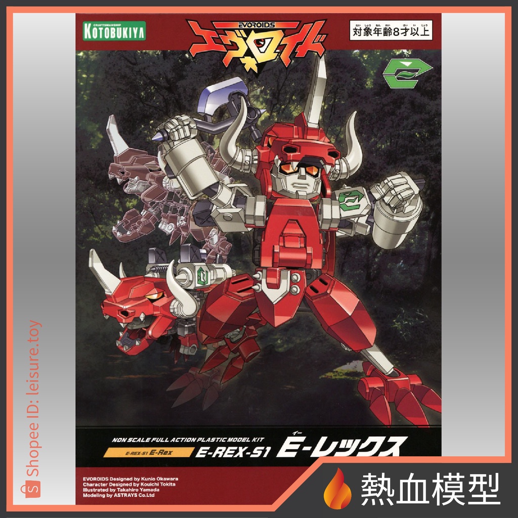 [熱血模型] 壽屋 組裝模型 機甲換裝 ER002 E-REX-S1 E-REX | 蝦皮購物