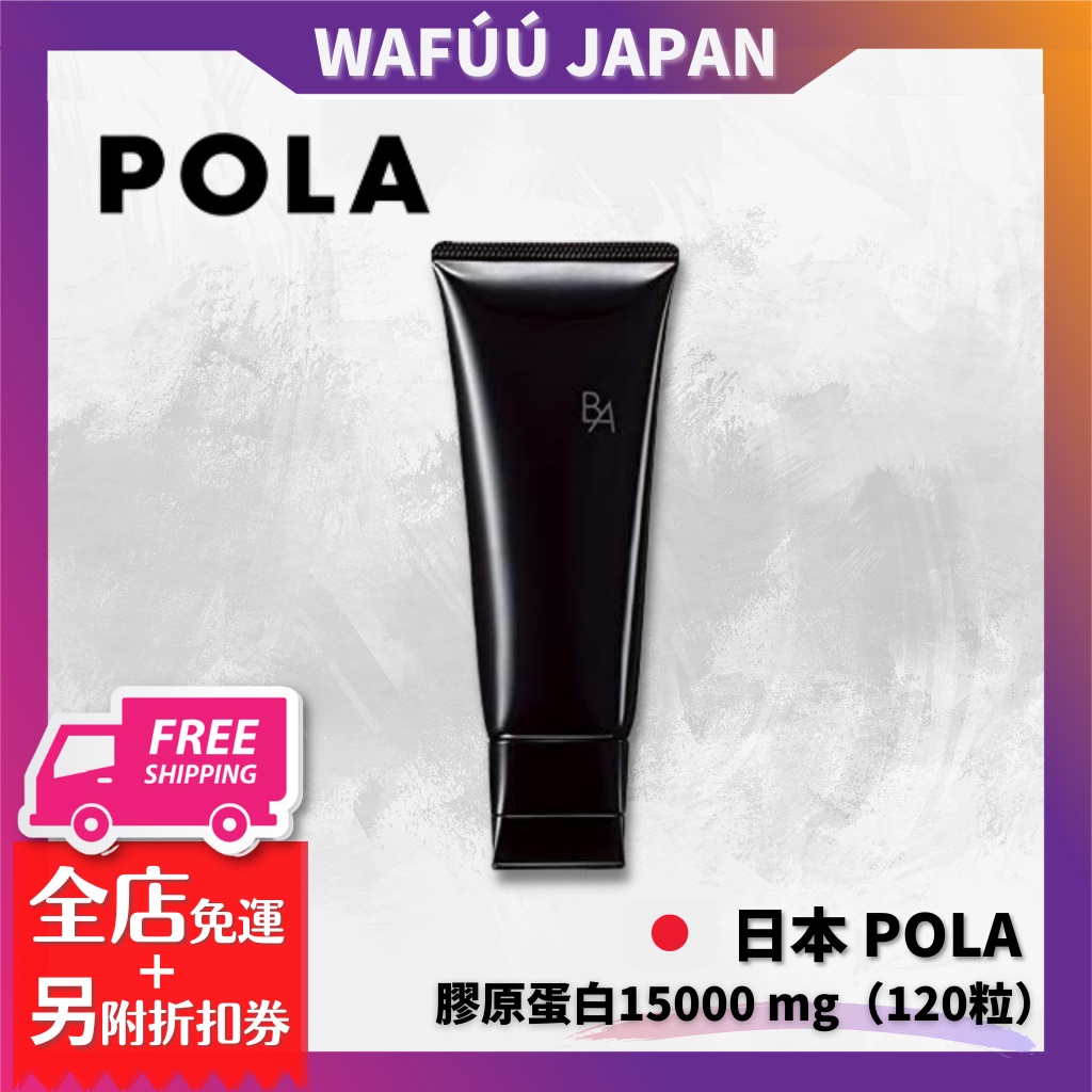 日本 寶麗POLA B.A洗面乳 100g 第六代 最新日期 日本專櫃正規品 賦顏晨光 洗面奶 「B.A系列」 | 蝦皮購物