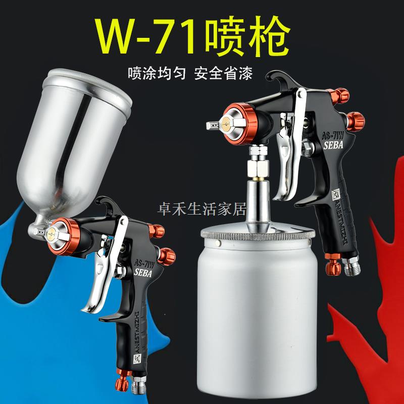 日本W-71/W77汽車油漆噴槍噴漆上壺原裝傢俱噴搶高霧化塗料噴漆槍 | 蝦皮購物