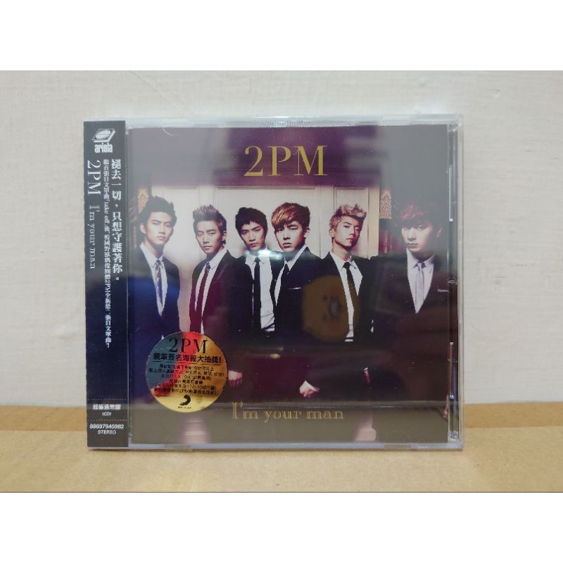 2PM「I’m your man 通常盤」（全新） | 蝦皮購物