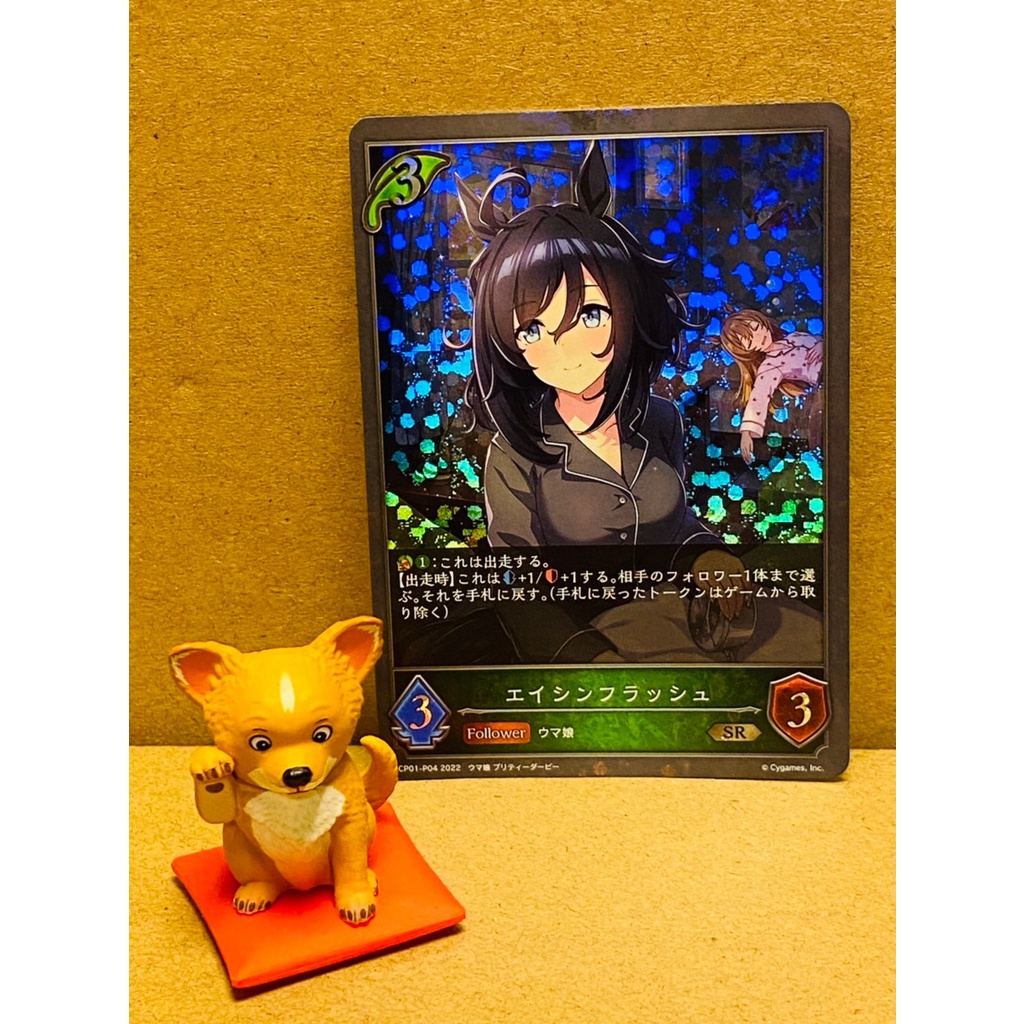 全新現貨 正版 闇影詩章 SVE 賽馬娘 CP01 SR 榮進閃耀 卡片 | 蝦皮購物