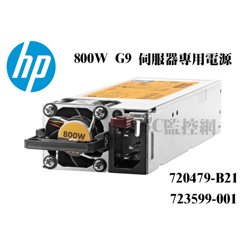 盒裝 HP 惠普 800W G9伺服器專用 電源供應器 720479-B21 723599-001 754381-001 | 蝦皮購物