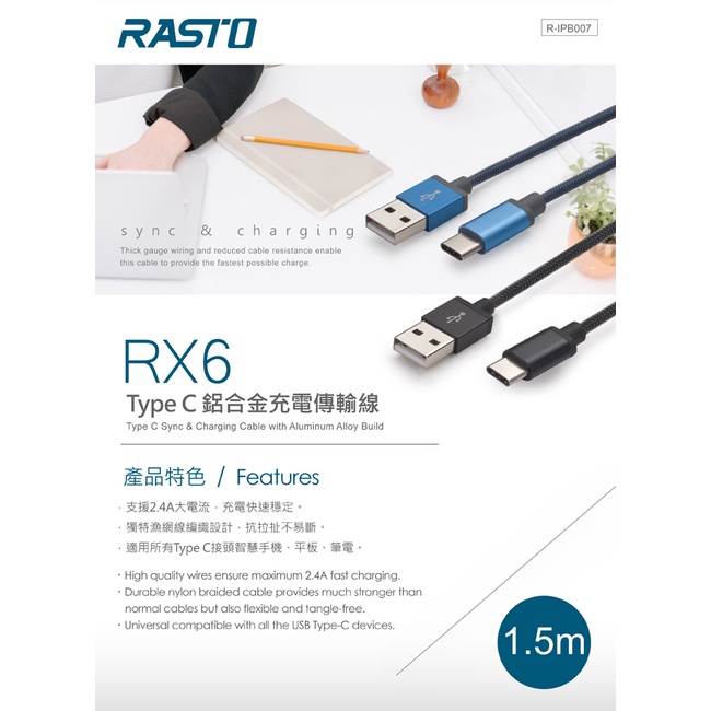 《KIMBO》RASTO現貨發票 Type C鋁製加強防拉扯QC3.0快充傳輸線 1.5M RX6 Type C傳輸線 | 蝦皮購物