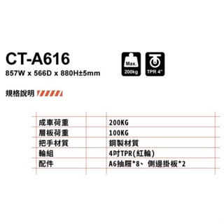 【樹德】重型工具車 含稅免運 CT-A616 樹德活動車 工具車 工作車 收納推車 置物車 收納 作業車 | 蝦皮購物