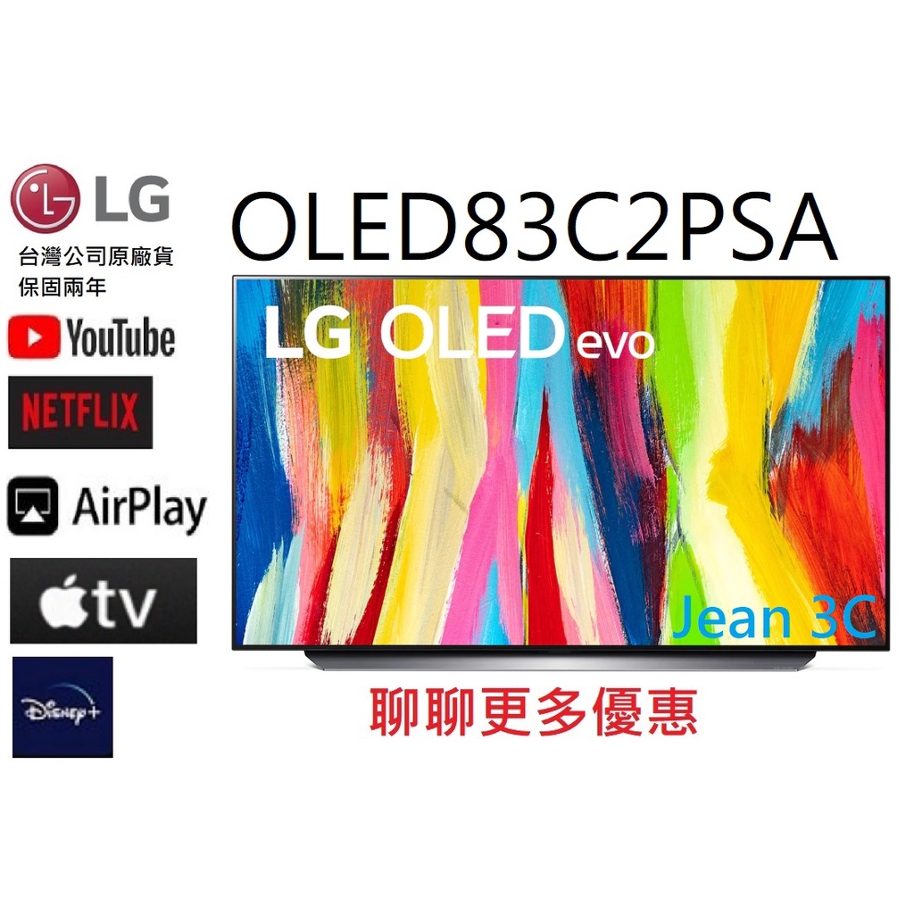 聊聊優惠【LG 樂金】83型 OLED 4K AI物聯網電視 OLED83C2 PSC OLED 83C2 | 蝦皮購物