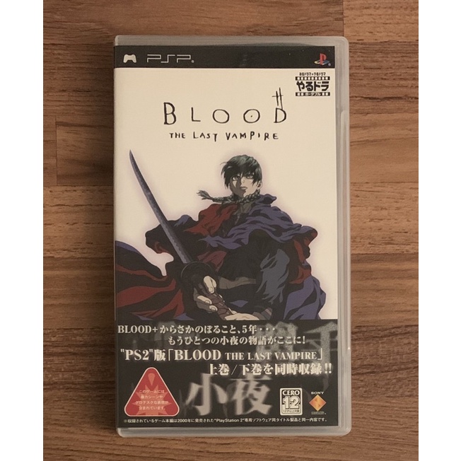 PSP 演活戲劇 攜帶版 BLOOD 最後的吸血鬼 正版遊戲片 原版光碟 日文版 純日版 日版適用 二手片 SONY | 蝦皮購物