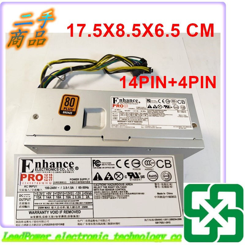 力寶3C 】電源供應器 Enhance ENP-7025E 250W 銅牌 80PLUS /編號1387 | 蝦皮購物