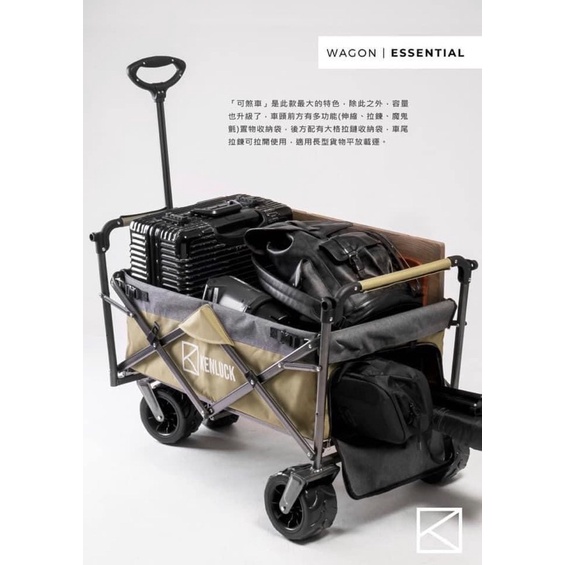 KENLUCK Wagon ESSENTIAL 入門款 多功能折疊手拉車 可加購桌板 手推車 露營推車 露營拖車 | 蝦皮購物