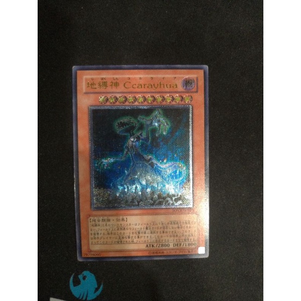 SOVR-JP024 地縛神 蜥蜴 Ccarayhua 邊角有損 | 蝦皮購物