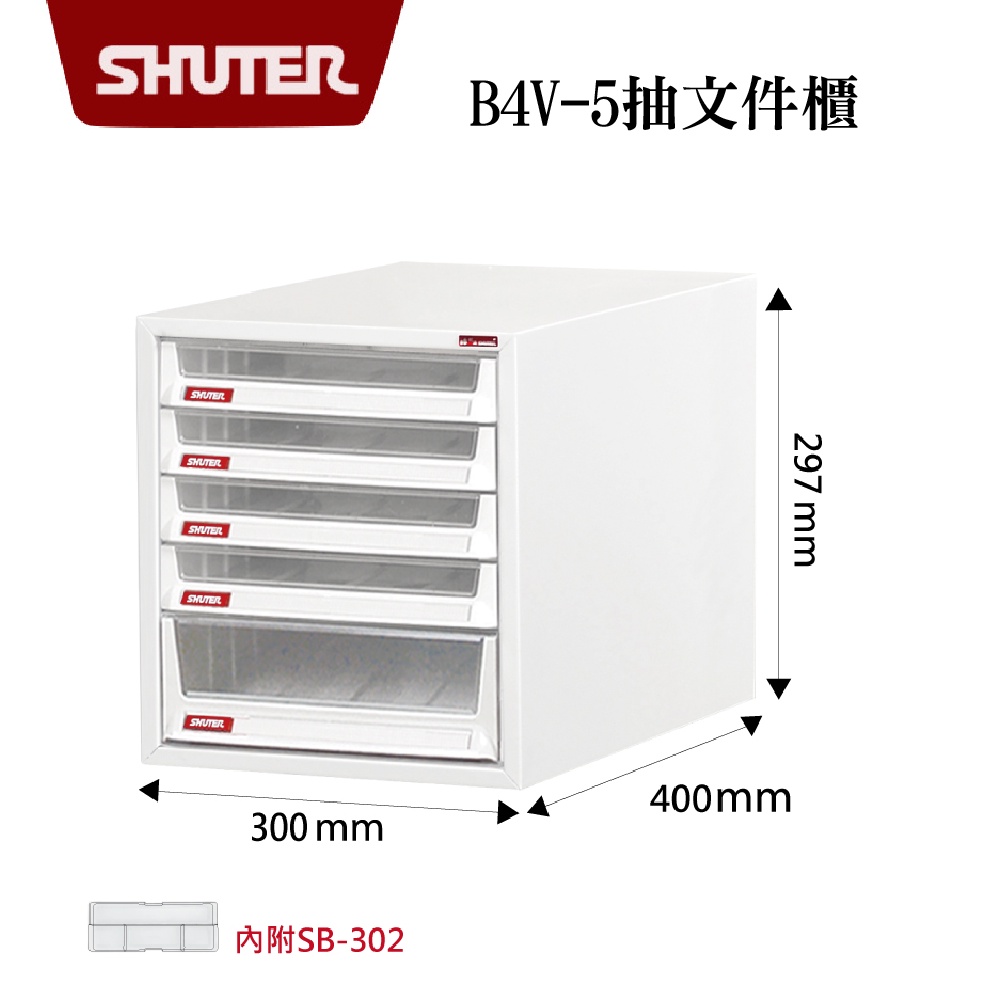 樹德 桌上型資料櫃 B4V 5抽 文具櫃 收納櫃 公文櫃 資料櫃 事務櫃 分類櫃 整理櫃 檔案櫃 B4V-105P | 蝦皮購物