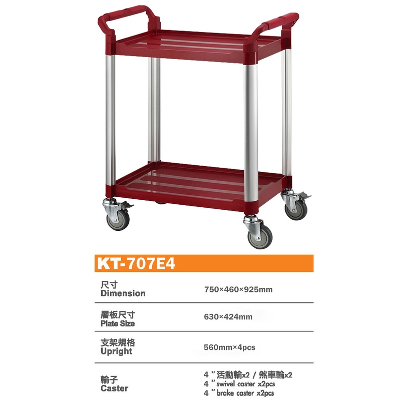 康德倫 多功能工作車 KT-707E KT-707G KTL 多功能手推推車 工作推車 置物車 工具車 餐車 收納車 | 蝦皮購物