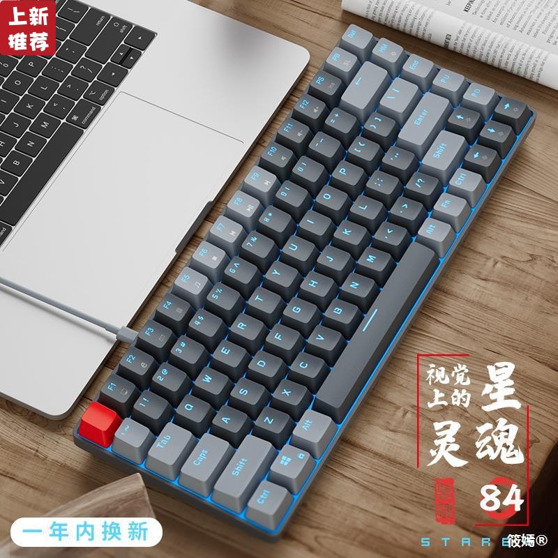 【特惠價】現貨 快速出貨 滿減免運 遊戲機械鍵盤84鍵小型青軸紅軸無聲筆記本有線87鍵迷你短版 | 蝦皮購物